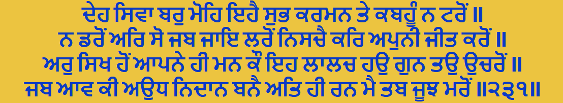 Never Forget 84 – Sikh Genocide 1984